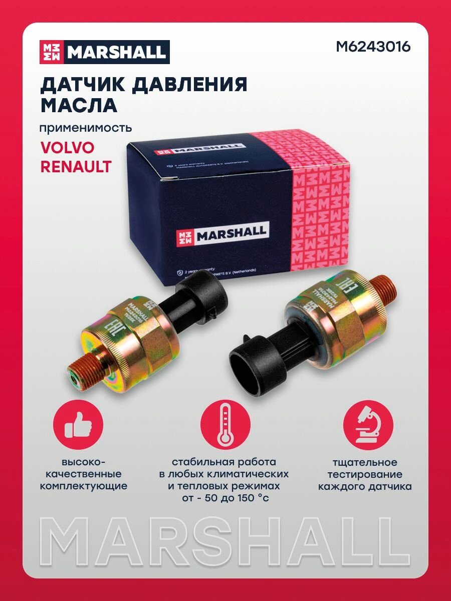 Датчик давления масла