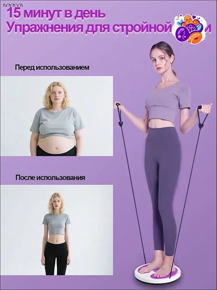 Диск здоровья — фото 1