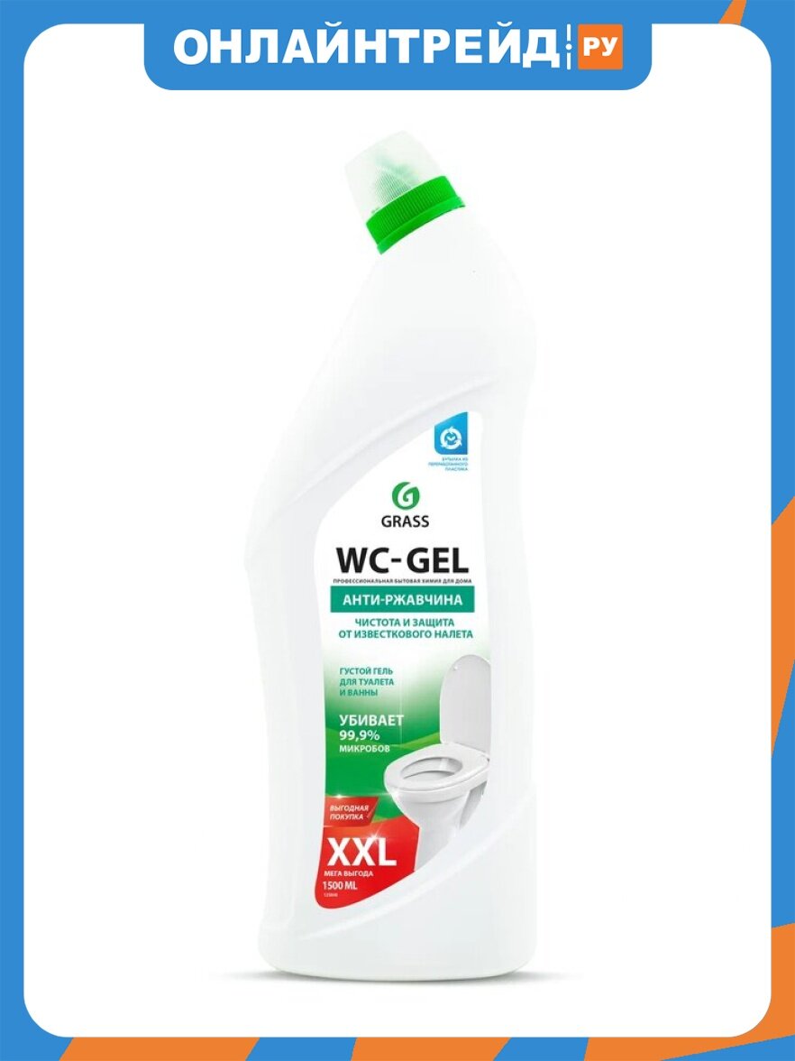 Чистящий гель Grass WC-Gel для сантехники, 1.5 л