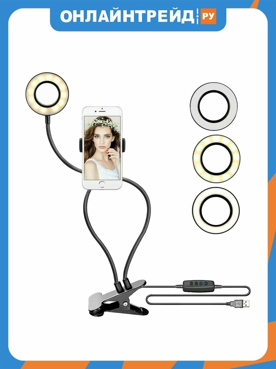 Кольцевая светодиодная лампа (3,5") Fancier c гибким держателем смартфона и камеры Selfie Ring light with universal Clip