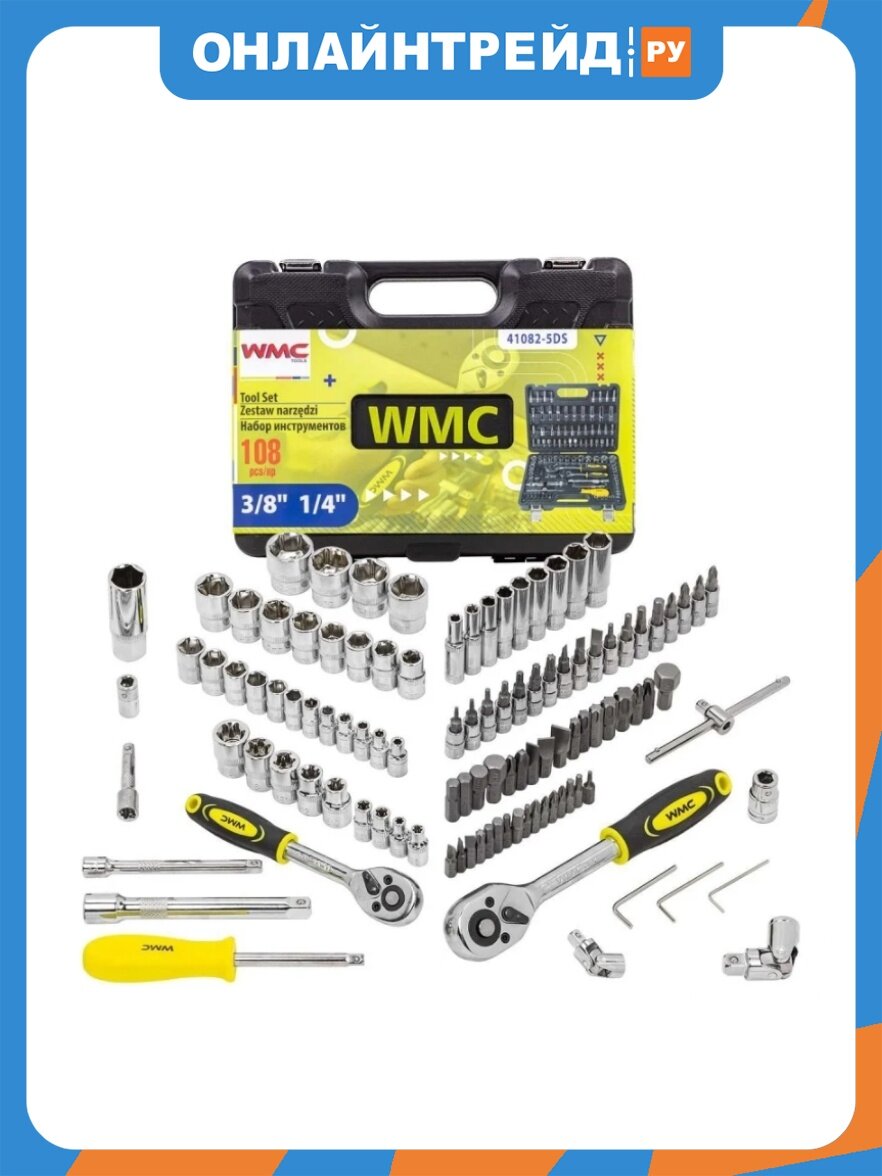 Набор инструментов Wmc Tools 1/4",3/8" 108 предметов