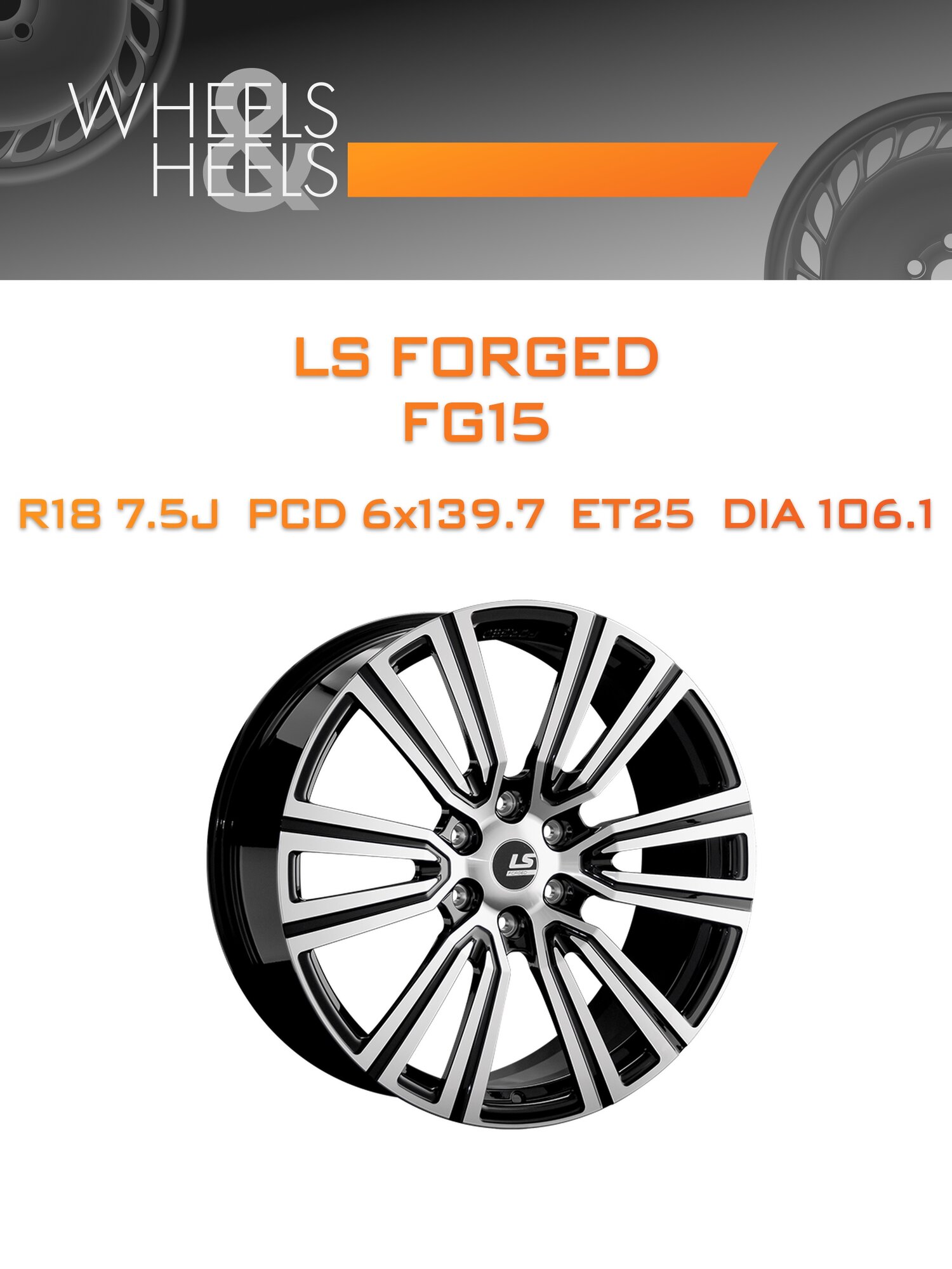 Диск автомобильный литой LS Forged FG15 18x7.5 6x139.7 et25 dia106.1 BKF