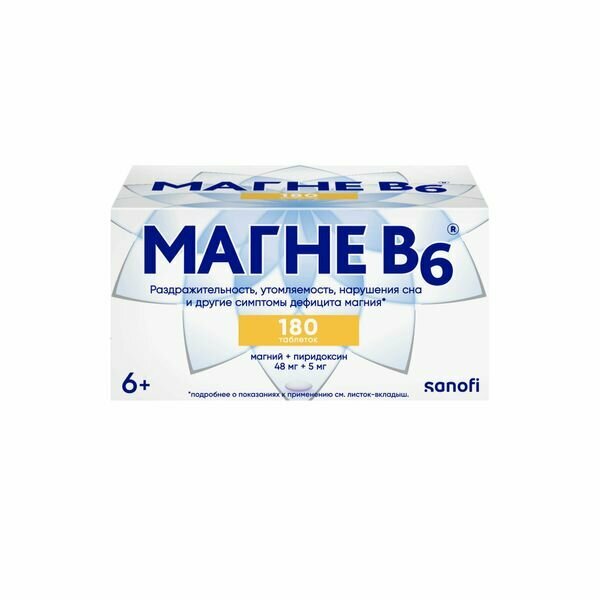 Магне В6 таблетки п/о 48мг+5мг 180шт