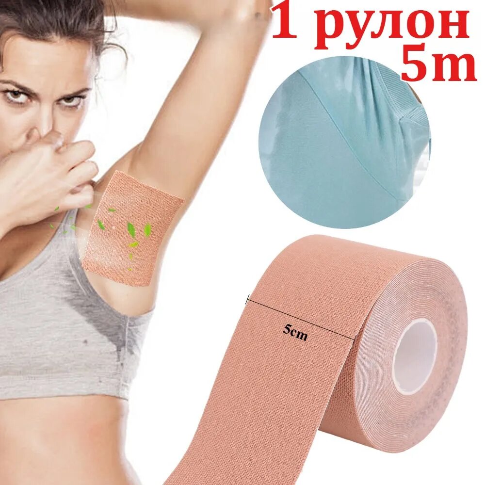 Вкладыши от пота