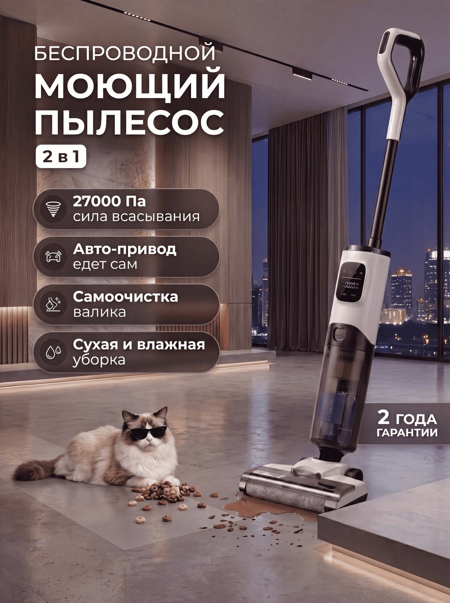 Моющий пылесос вертикальный беспроводной для дома для влажной и сухой уборки 15 в1 c самоочисткой и электролизом, моющий пылесос для дома,27000Па, 3 кг