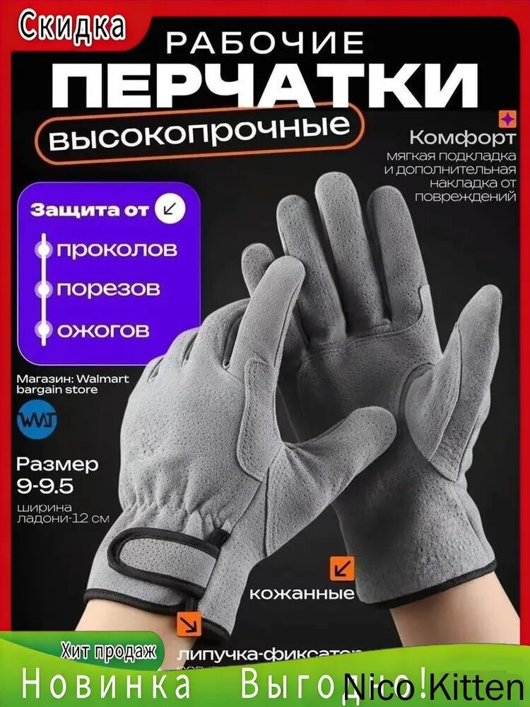 Защитные перчатки для сварки бычьей кожи QQW