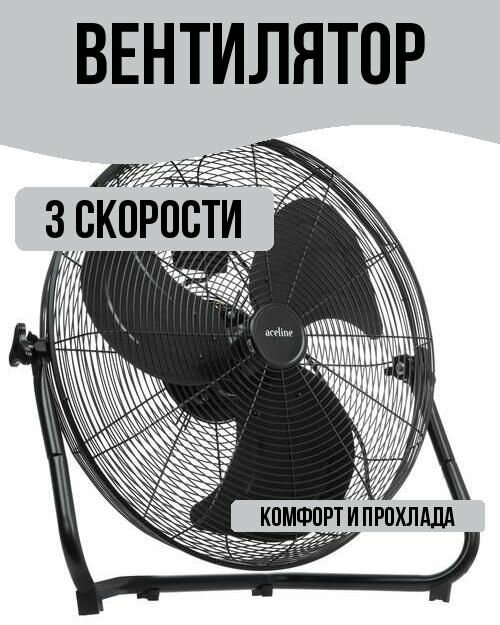 Вентилятор, цвет: черный