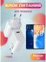 Блок питания для Honor X8.