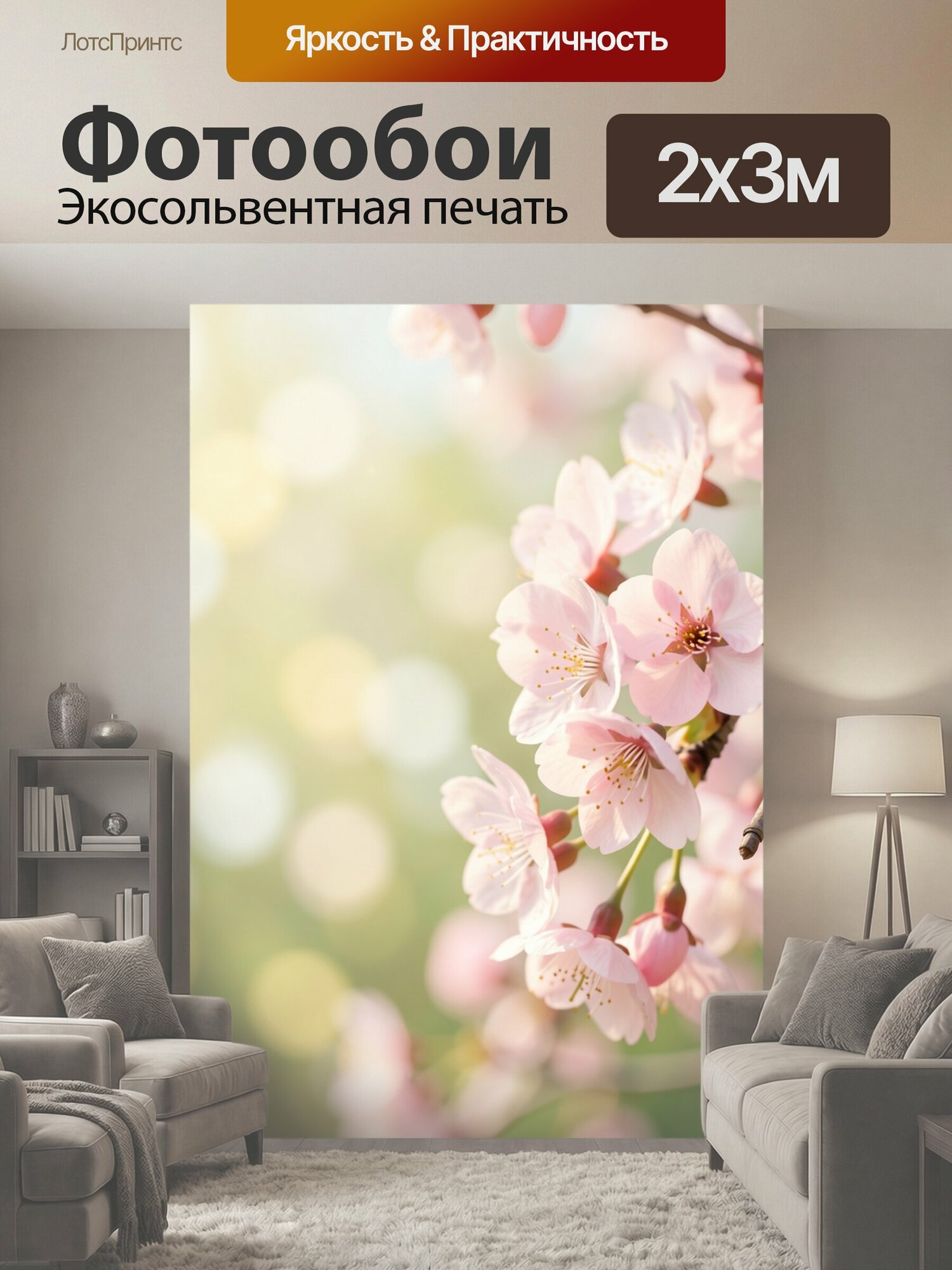 Фотообои "Нежные розовые цветы сакуры. Ветви с нежными весенними лепестками в мягкой пастельной гамме, светлый размытый фон с эффектом боке." 200x300 см. экосольвентная печать