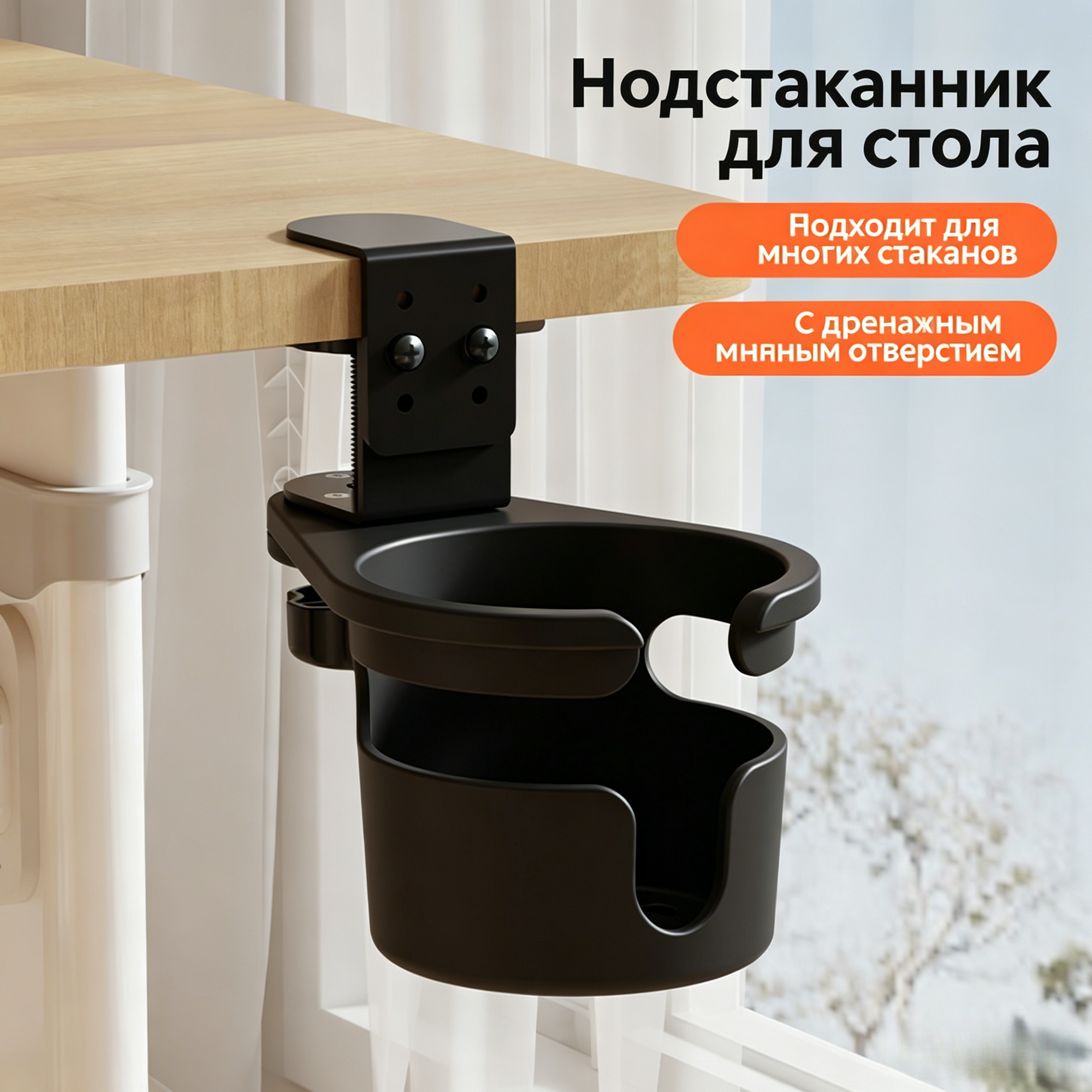 Подставка для стаканов с вращением, настольный фиксатор для кружек, крючок на край стола, для кофе и напитков