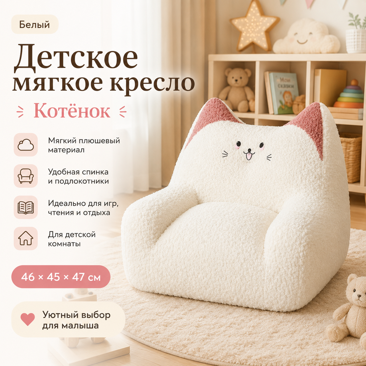 Мягкое кресло‑мешок в виде кота, пушистое бежевое сиденье для гостиной и детской комнаты ,45х47х46см