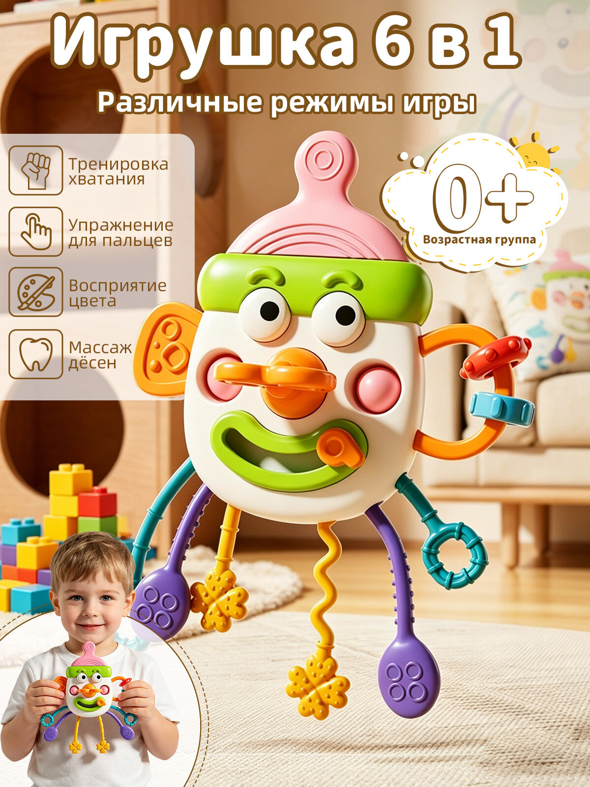 Погремушка развивающая для малыша, Игрушки Монтессори, грызунок в форме бутылочки 6 в тянучка для новорожденных