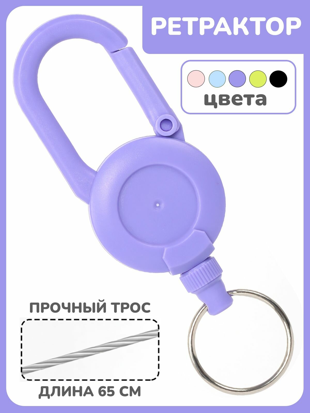 Брелок-карабин