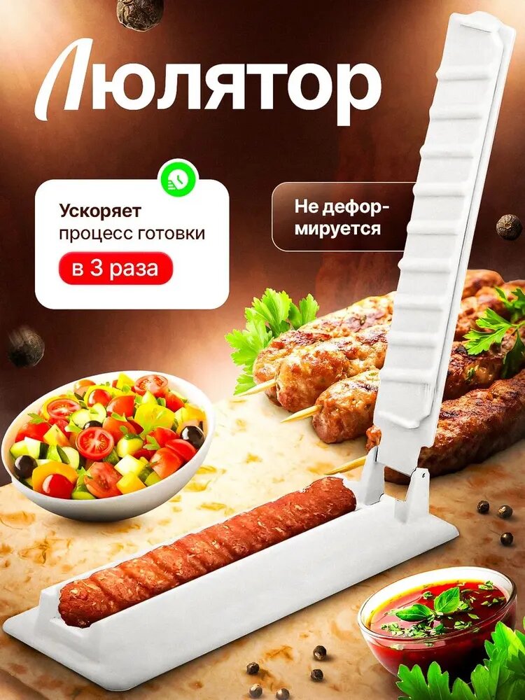 Кулинарная форма 1 шт