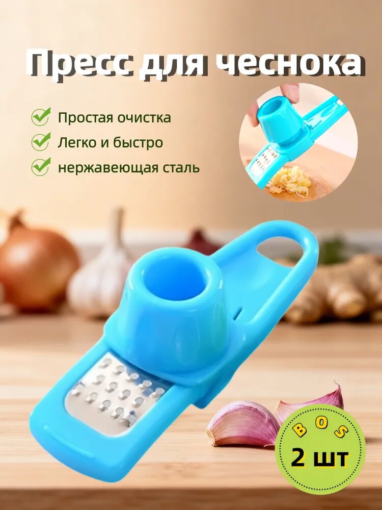 Чеснокодавилка, 14 см