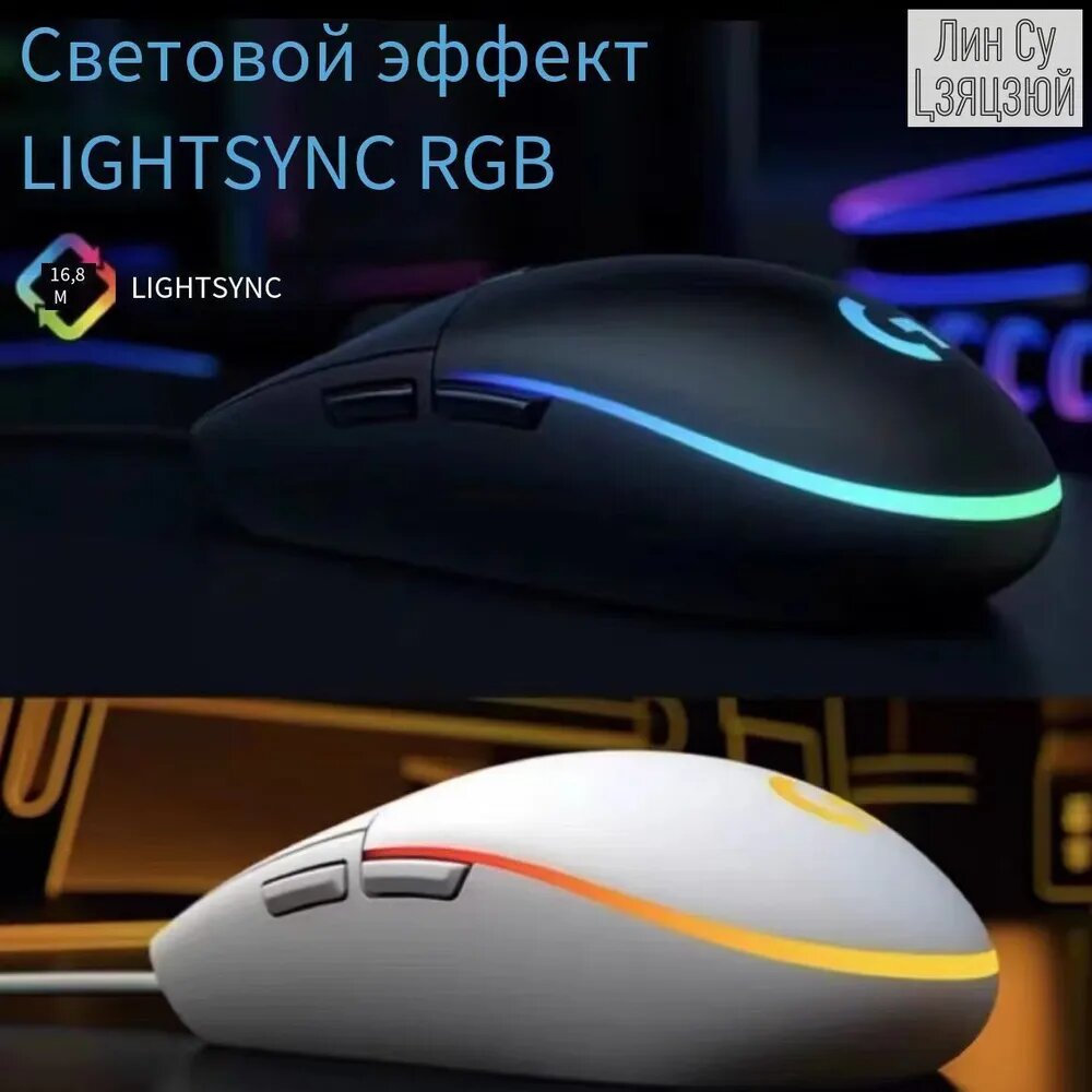 Игровая мышь проводная, белый