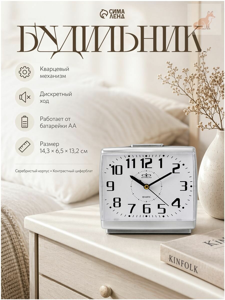 Настольные часы Кварцевые 1 шт