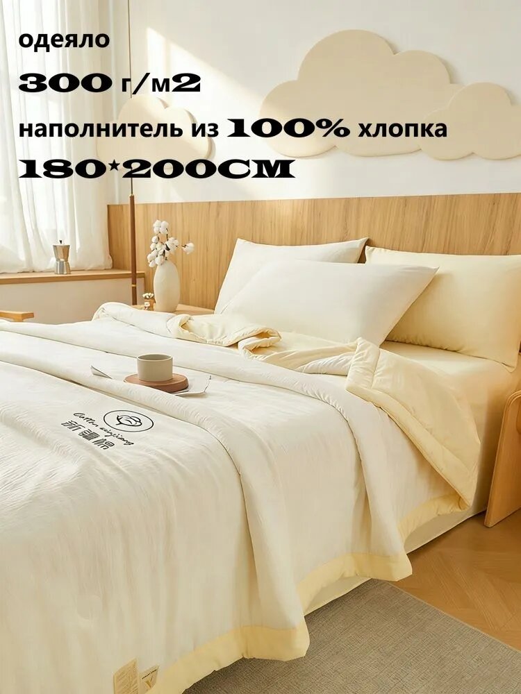 В детстве Одеяло Двуспальный 180x200 см, Летнее, с наполнителем хлопок