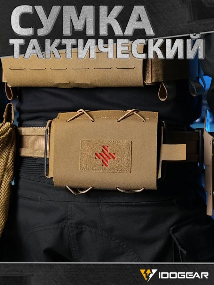 IDOGEAR Сумка тактическая, для пейнтбольного снаряжения
