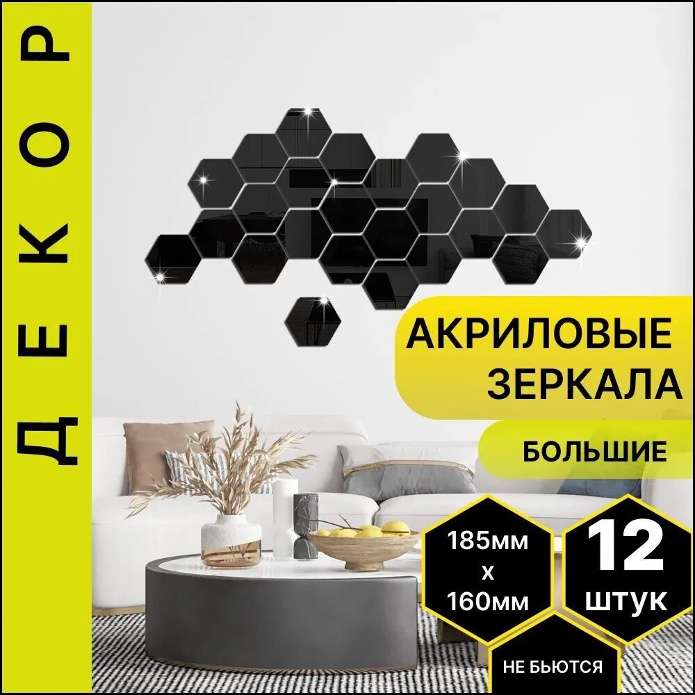 Зеркало настенное "соты", 16 см х 18.5 см, 12 шт