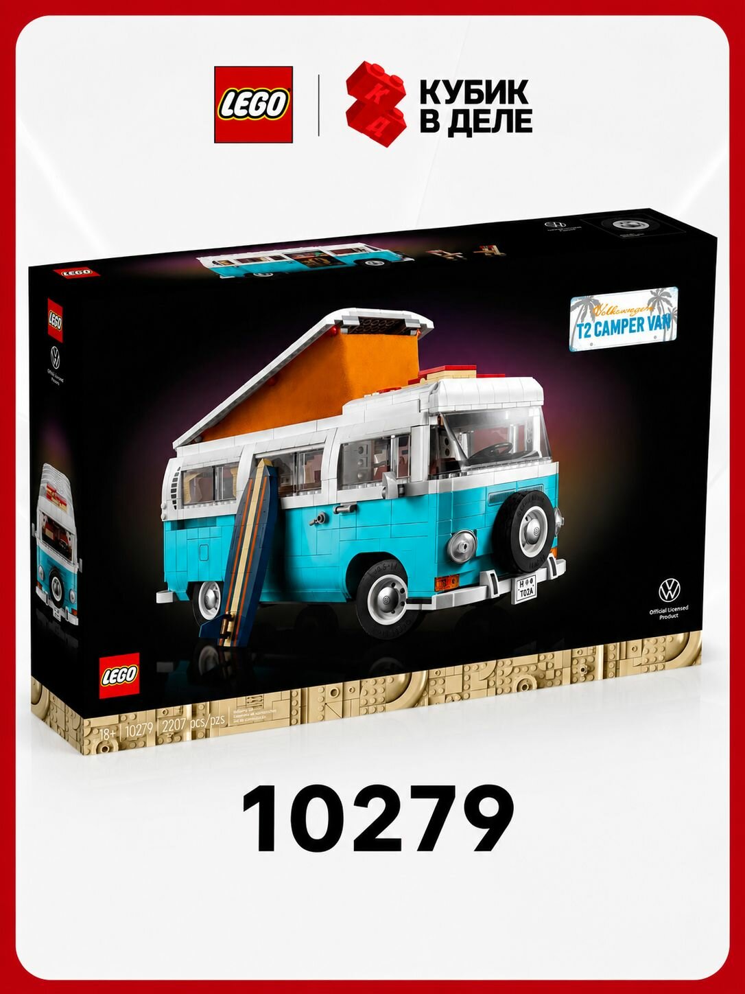 Конструктор LEGO 10279 Creator Фургон Volkswagen T2 Camper