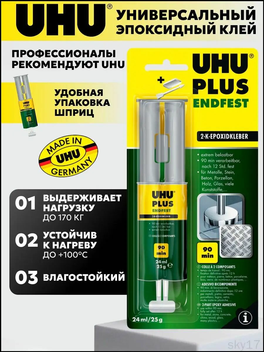 Клей эпоксидный UHU Plus EndFest, двухкомпонентный, универсальный, в шприце, 24мл, 25г, блистер