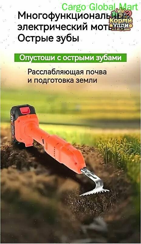 Электротяпка — фото 1