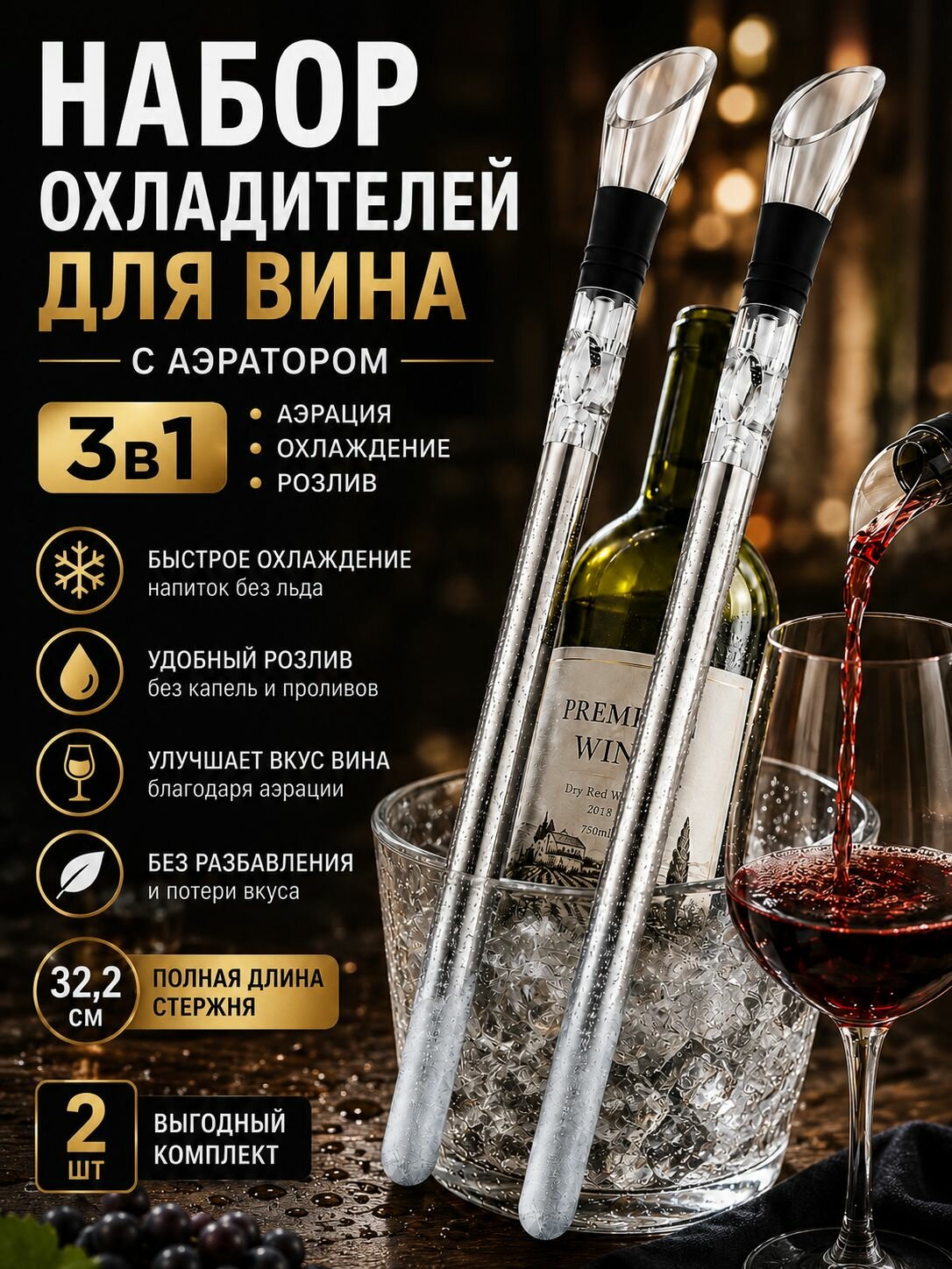 Камни для виски, 2 шт
