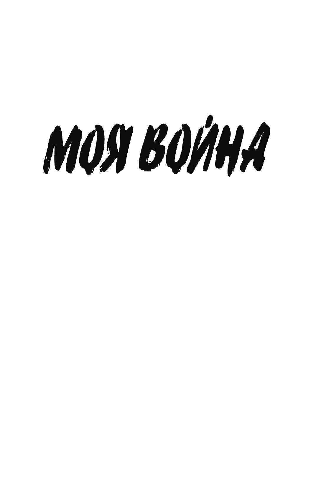 Письма с фронта — фото 1