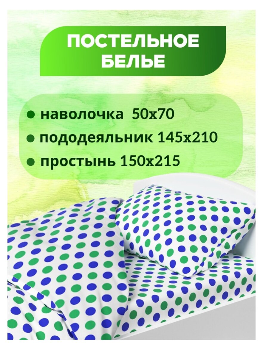 Комплект постельного белья Капризун 3 предмета, 1,5 спальный Голубое озеро