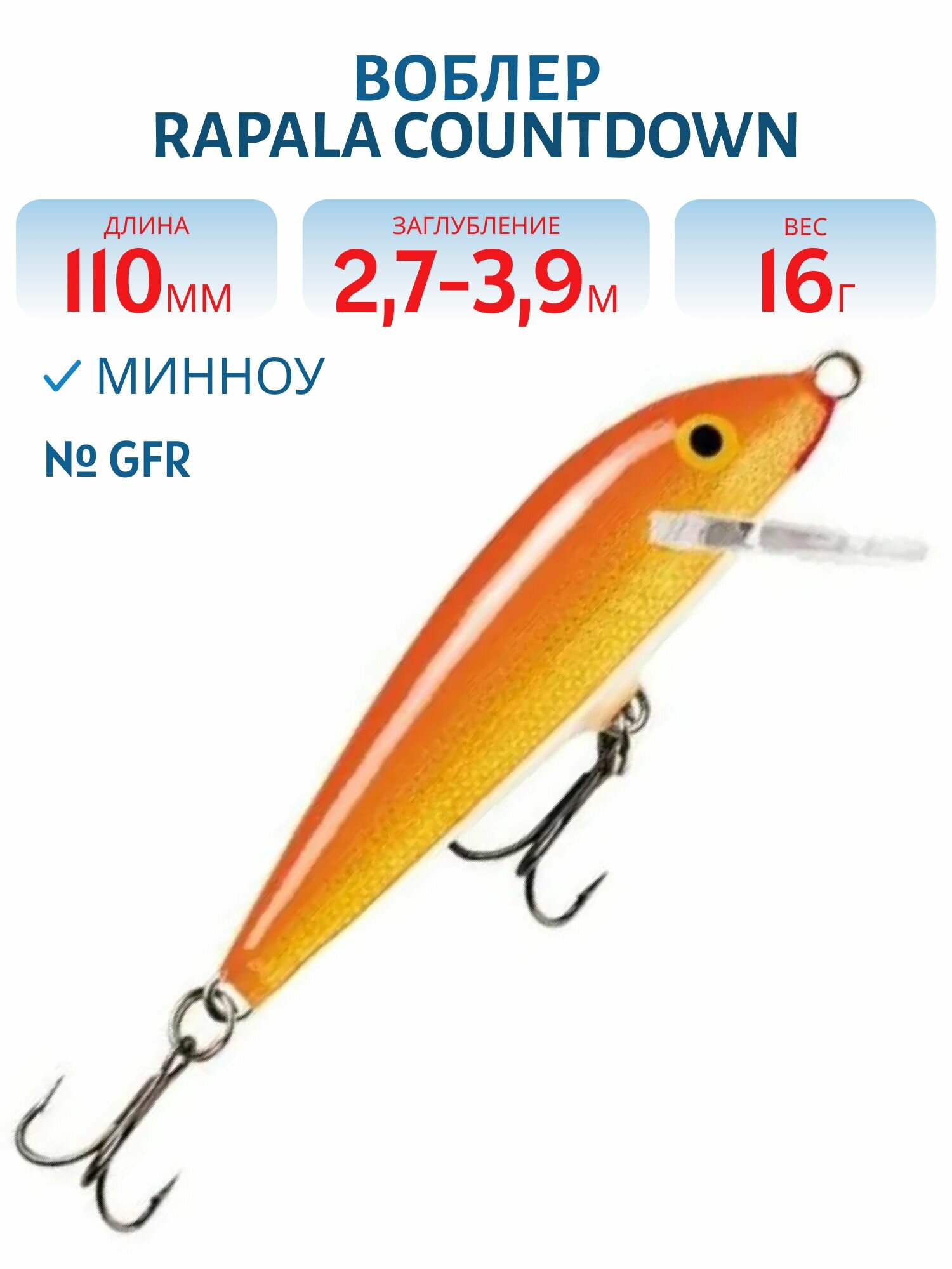Воблер Rapala CountDown 11, 16 гр, 110 мм, цвет GFR