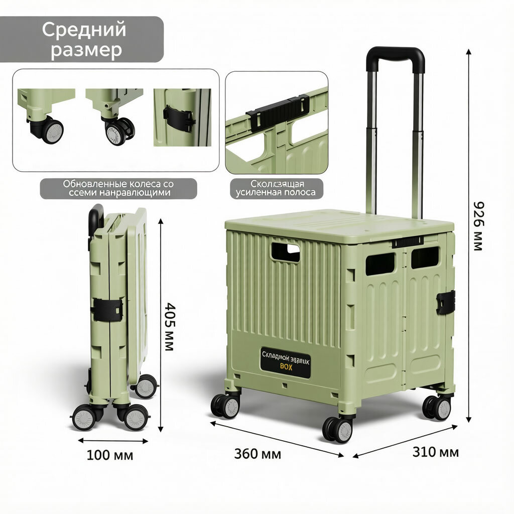 Тележка складная 926×360×310 мм, лёгкая, для покупок и кемпинга, многофункциональная