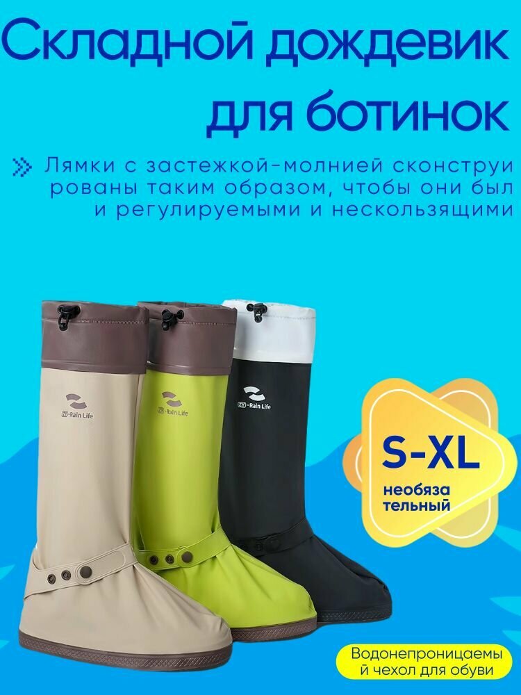 Водонепроницаемый чехол для обуви, многоразовый складной чехол для дождевиков, на молнии, нескользящий, светоотражающий, для мужчин и женщин