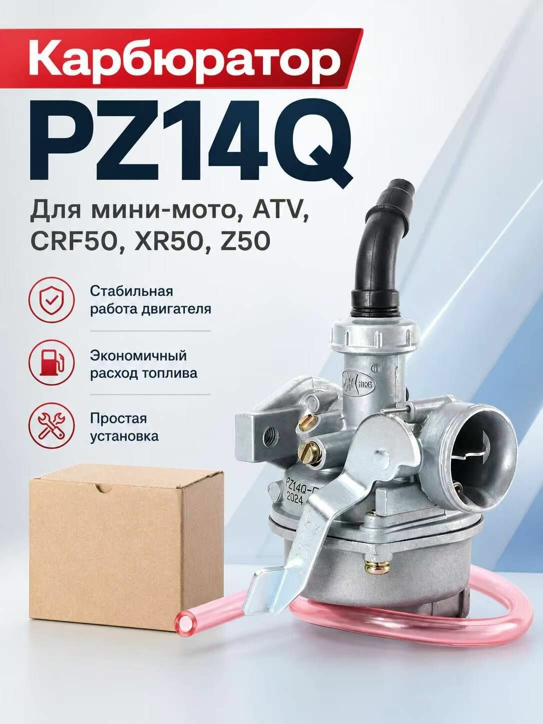 Карбюратор PZ14Q, подходит для спортивного автомобиля KXD 60CC ATV CRF50 XR50 Z50