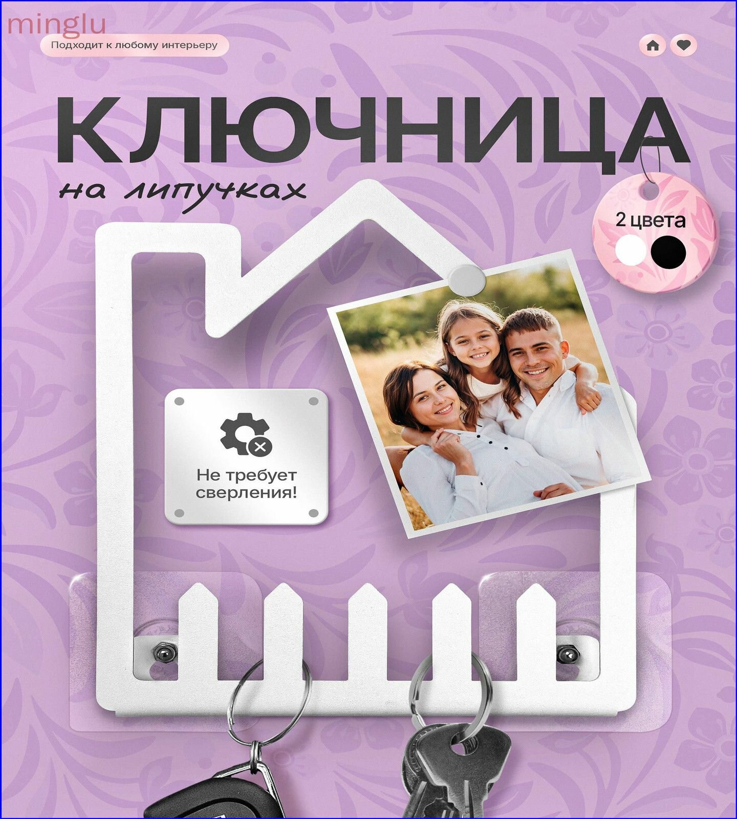 Ключница настенная "Домик" с 5 крюч, 1 шт