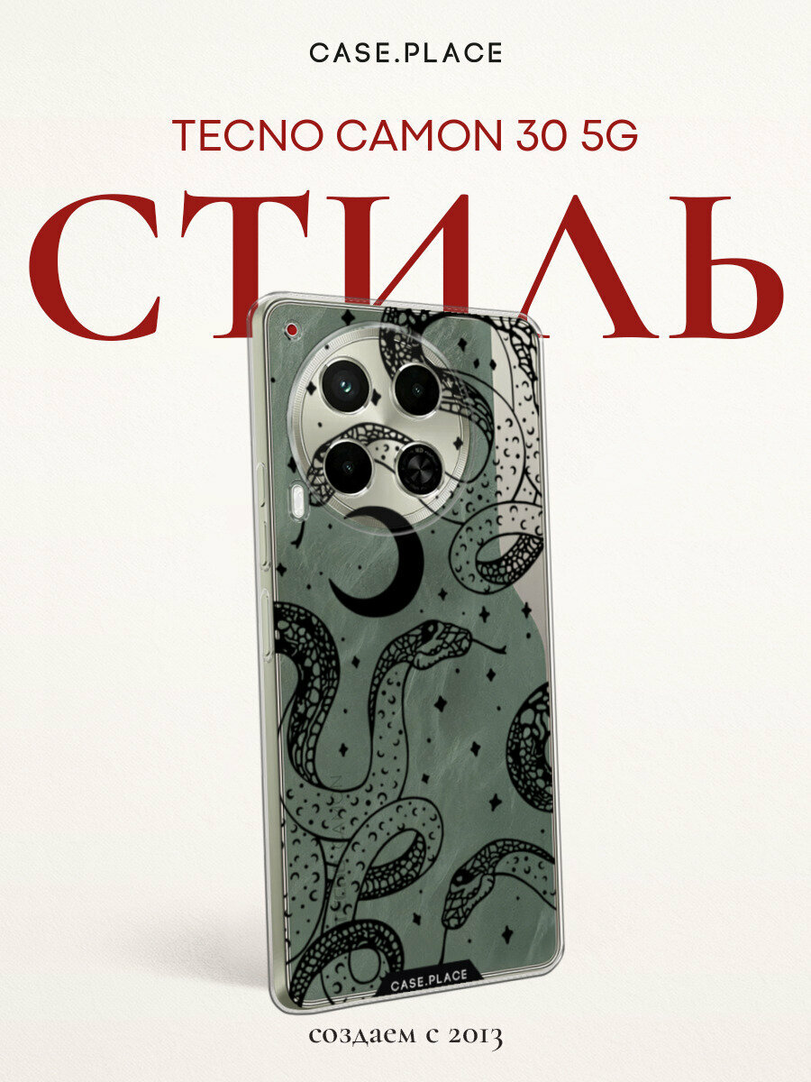 Чехол на Tecno Camon 30 5G / Текно Камон 30 5G с принтом Звёздные змеи black, прозрачный