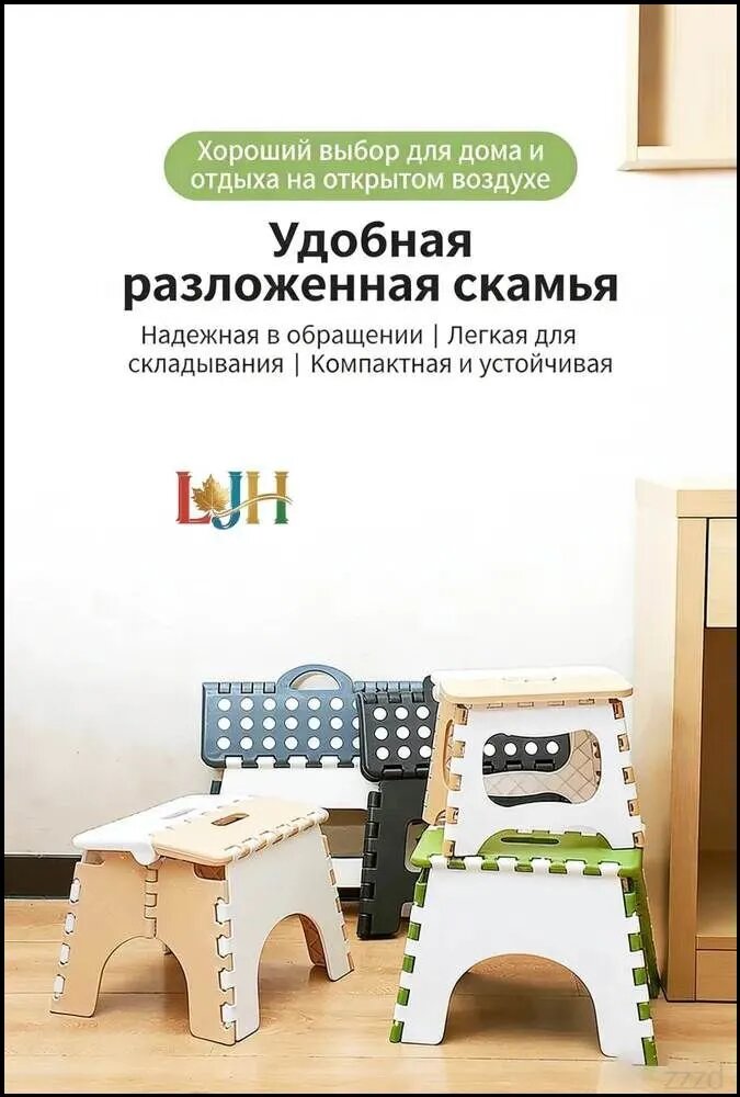 Табурет складной, 1 шт, для дачи, пластик, голубой, 28х21х45 см — фото 1