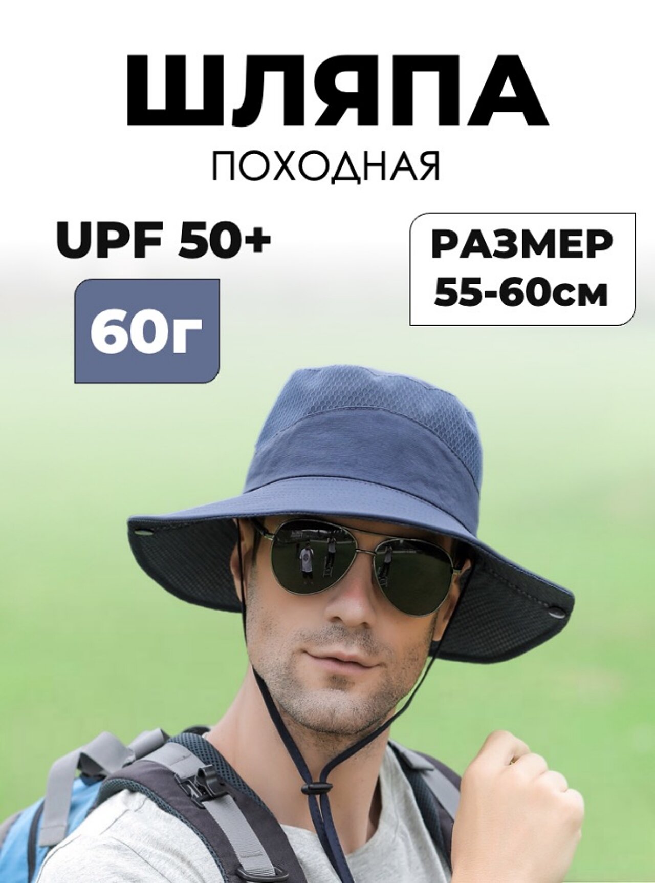 Шляпа для мужчин