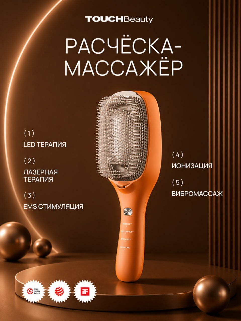 Многофункциональная электрорасчёска VITA PRO для ухода за волосами TOUCHBeauty TB-2343 / Электрорасческа EMS+LED+ионы