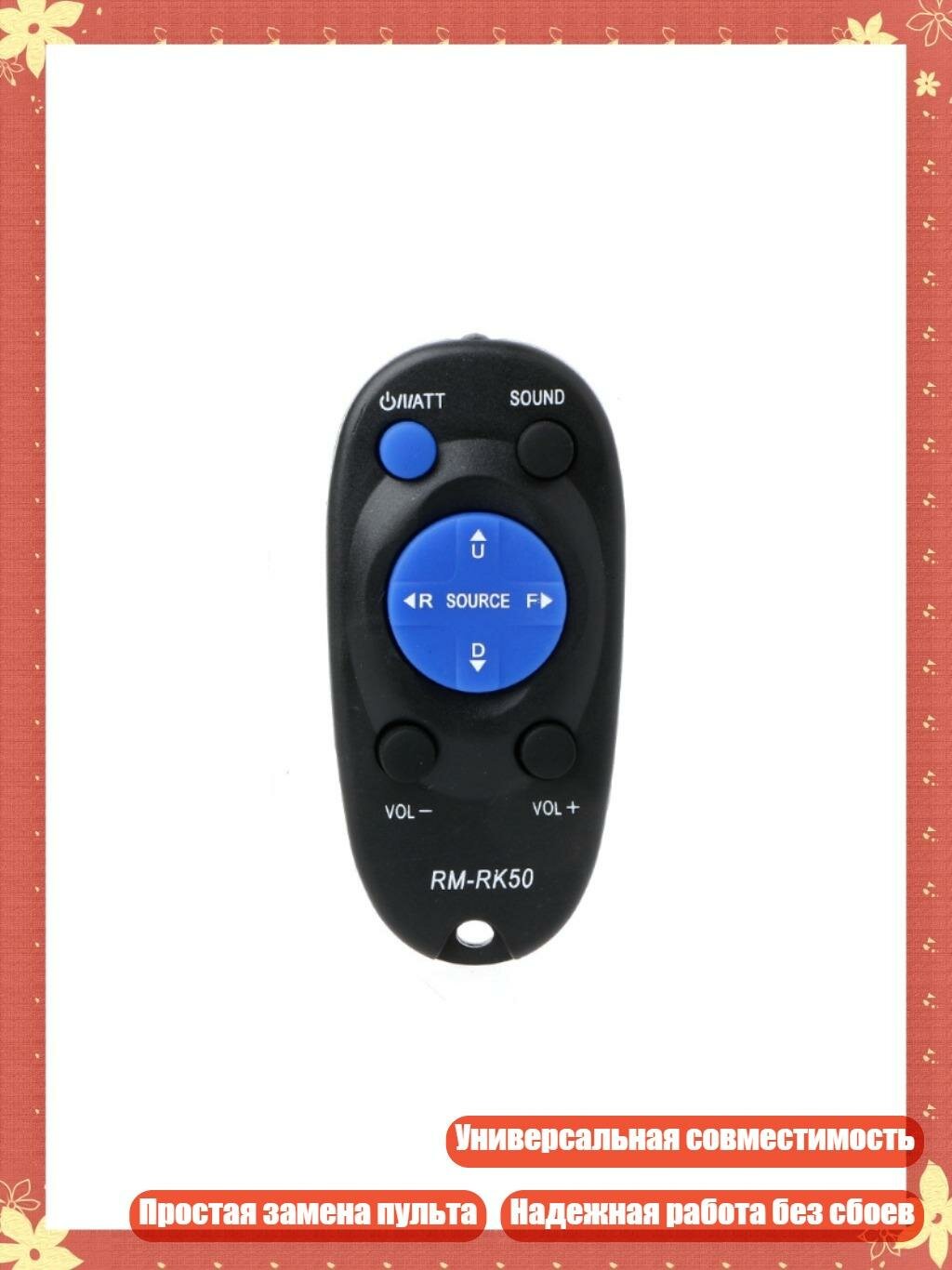 Пульт управления JVC RM-RK50 (замена), Черный