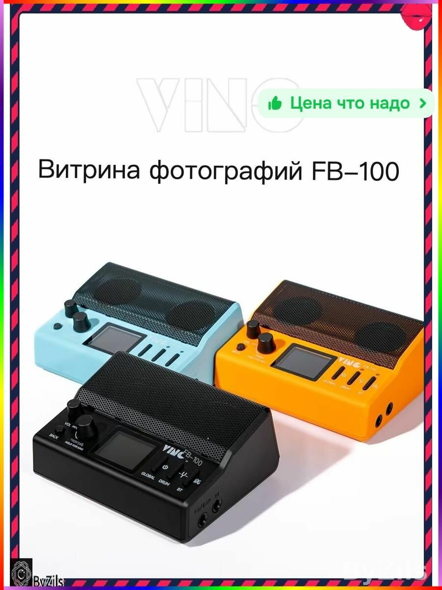 Мобильный процессор эффектов с Bluetooth и литиевой батареей 2000 мАч