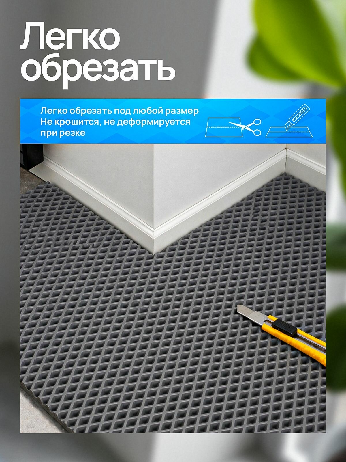 Коврик придверный эва, грязезащитный, 70х100 см, ромб, серый, в прихожую — фото 1