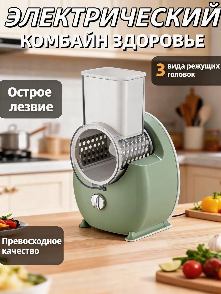 Электрический комбайн здоровье