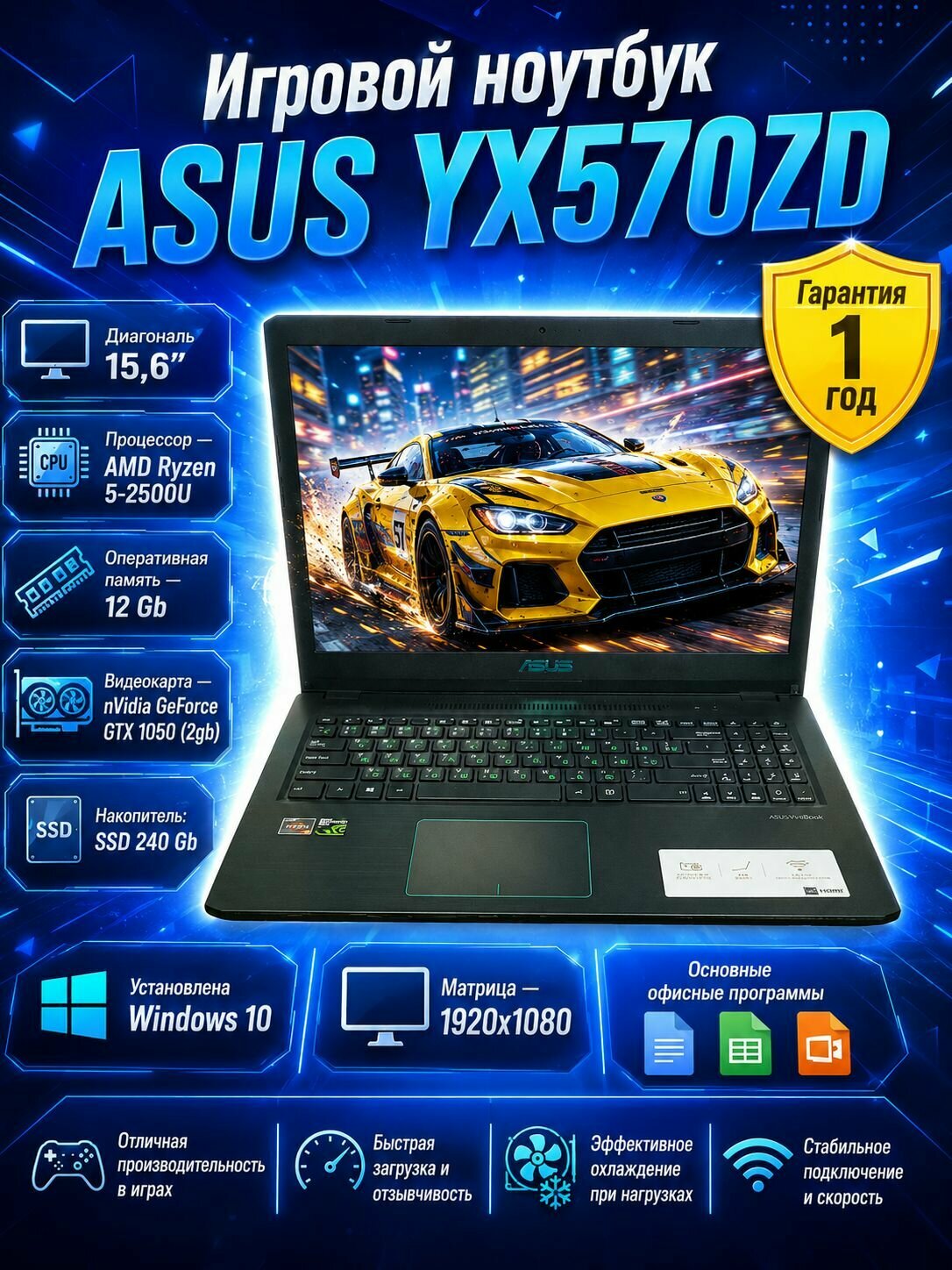 Ноутбук ASUS YX570ZD. Товар уцененный