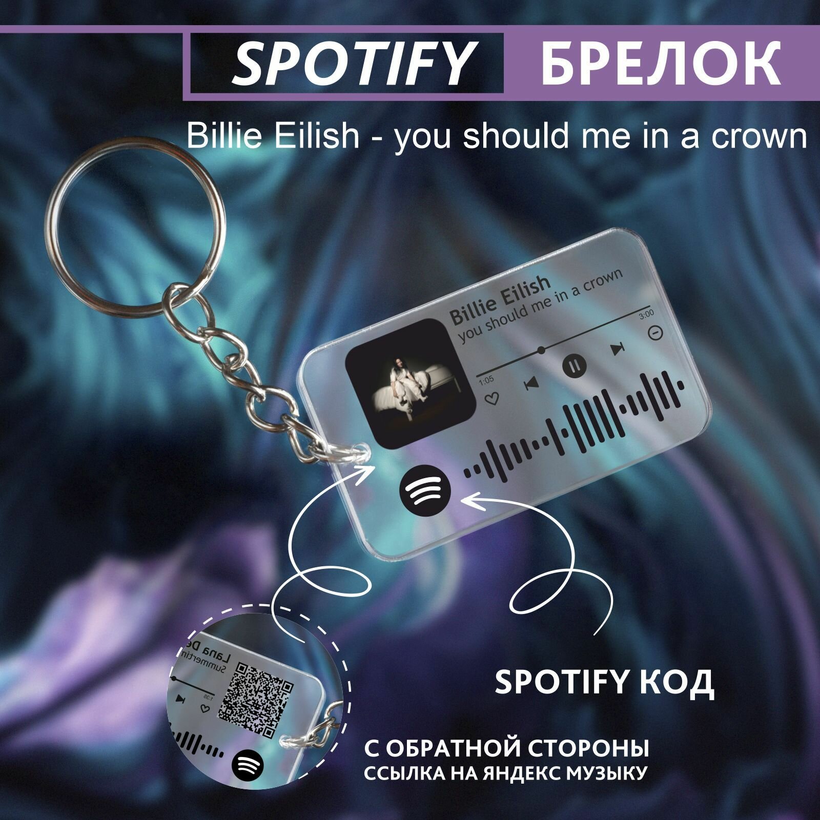 Брелок