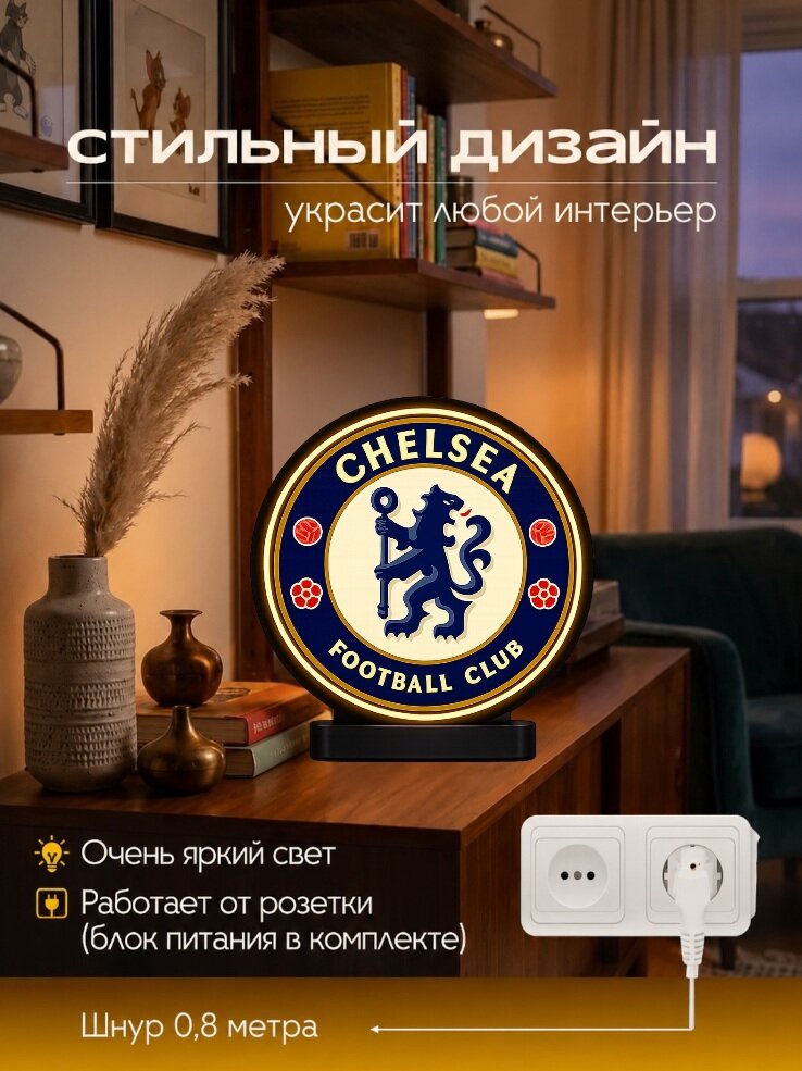 Светильник RayPlay "Chelsea" Челси, 10 LED, RGB-подсветка, дистанционное управление, 14 Вт