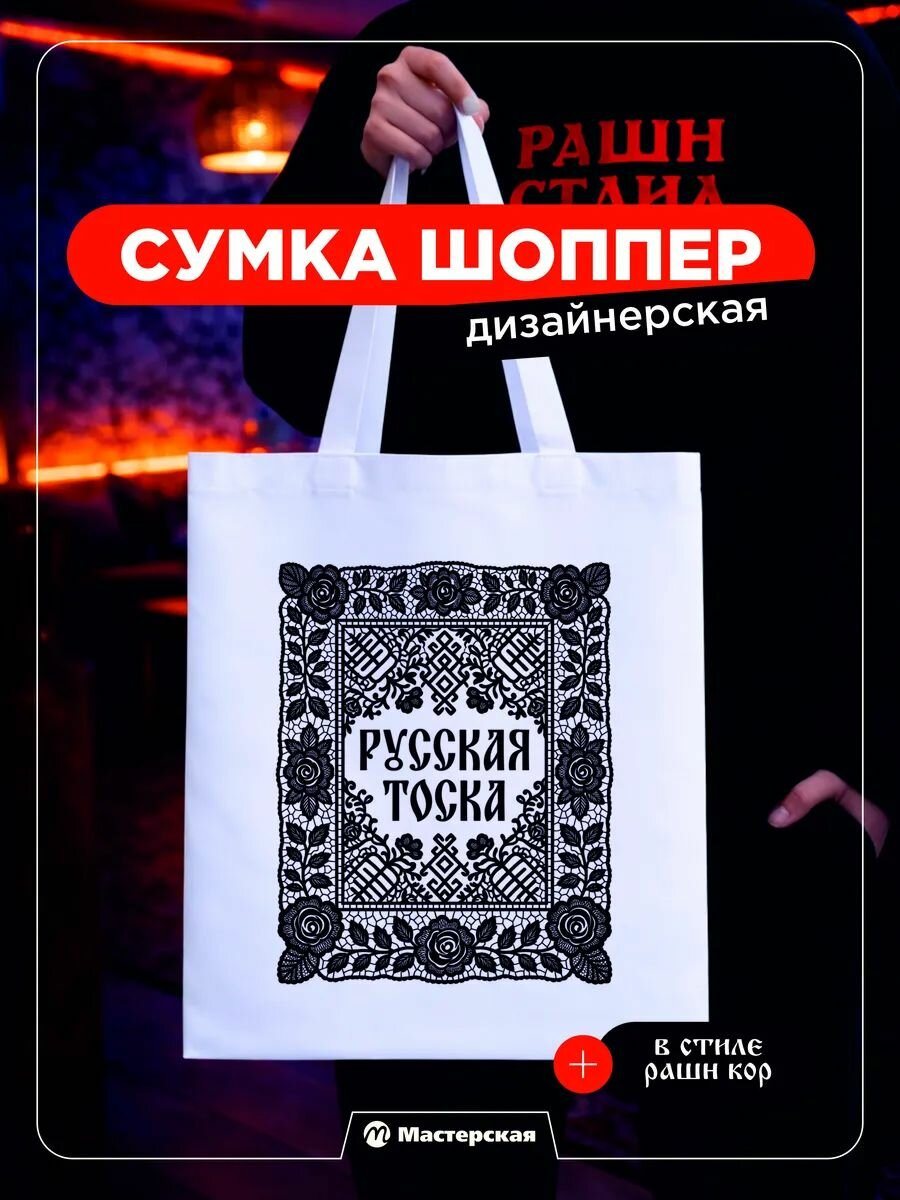 Сумка