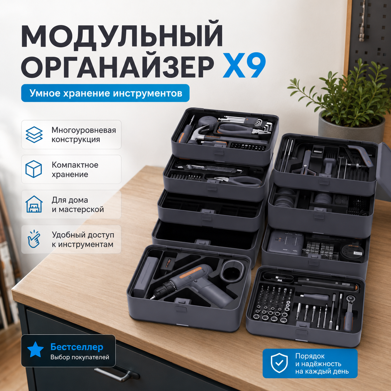Многосекционный кейс с полным набором инструментов – решение всех домашних ремонтов