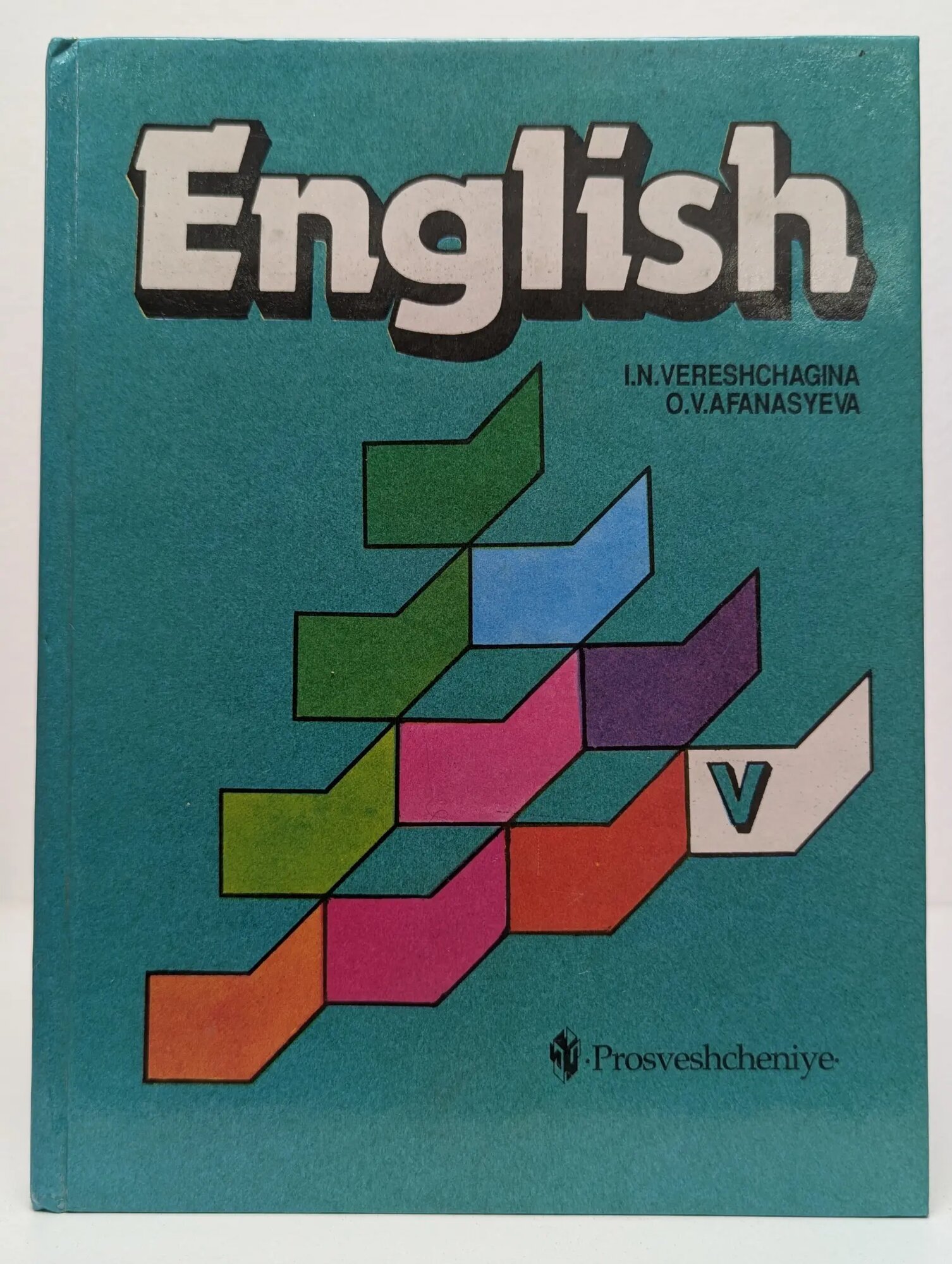 English. Английский язык. 5 класс. Учебник Верещагина Ирина Николаевна, Афанасьева Ольга Васильевна 2001