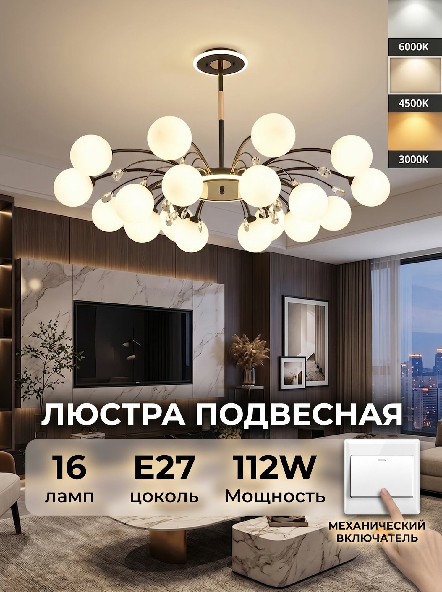 Люстра, E27